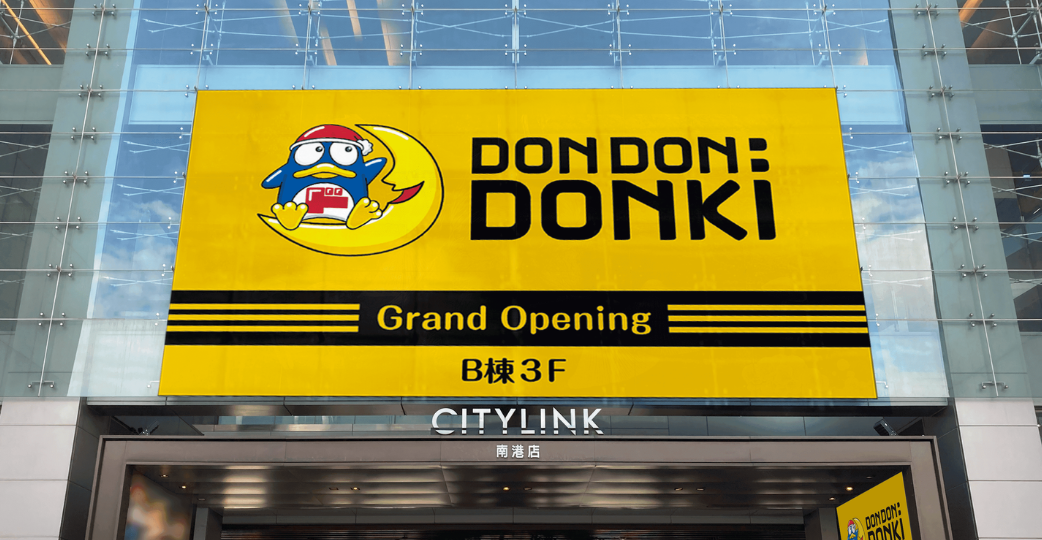 「DONKI CITYLINK南港店」揭露三大特色專區，讓你一次買齊日本最夯商品！